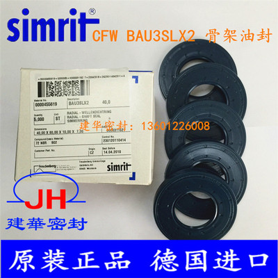 原装德国CFW骨架油封BAU3SLX2 40*80*10/7高压油泵液压马达密封圈