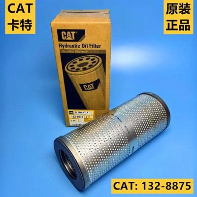 卡特CAT:132-8875滤芯615C  627F推土机12 14H G 135 140HA平地机