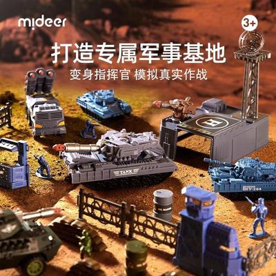 弥鹿坦克飞机模型沙盘战略基地