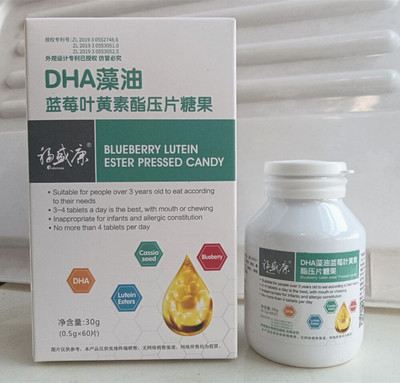 福盛康dha蓝莓叶黄素酯压片糖果