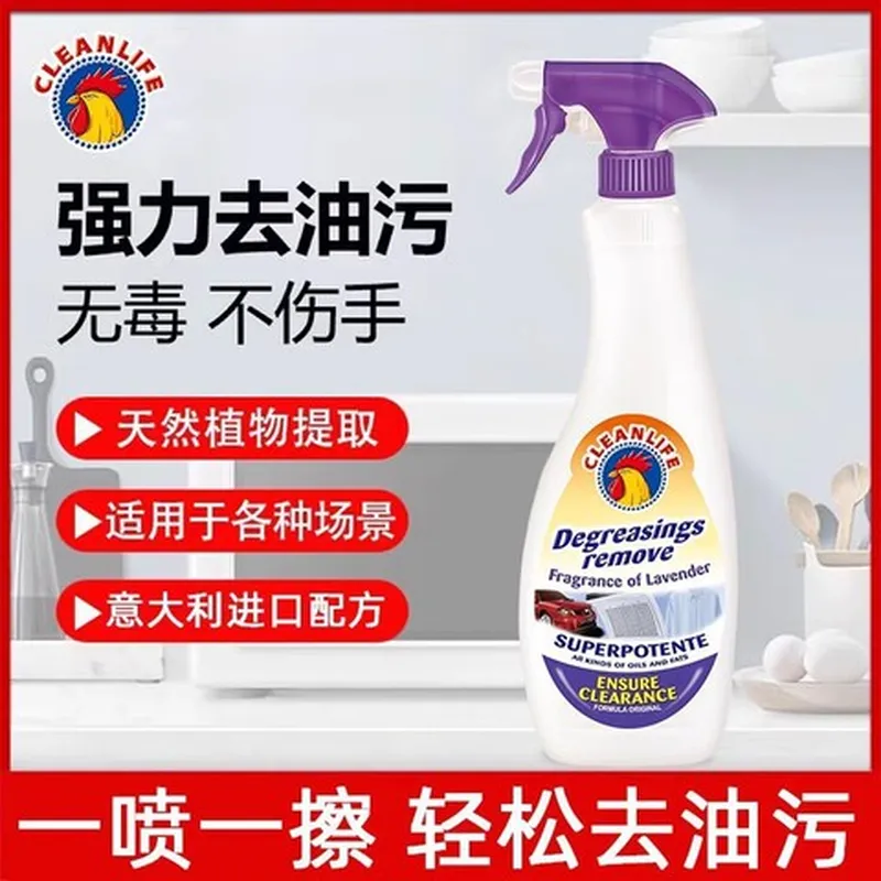 油烟机意大利厨房清洗剂油污净清洁去污渍香中性赛马柠檬大公鸡