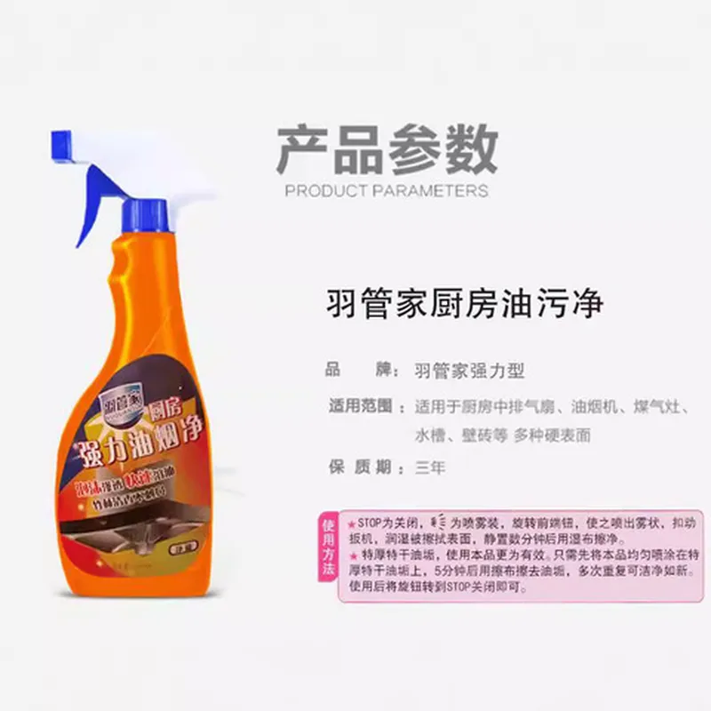 去油剂清洗除油剂清洗剂清洁剂油烟机家用重油污油污净厨房