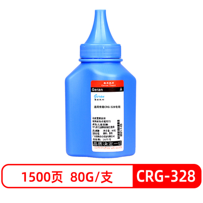 格然 佳能CRG-328碳粉Canon MF4890dw MF4400芯片墨粉