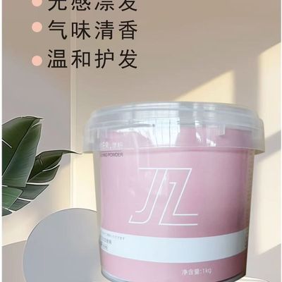 1000克无尘漂粉大容量一遍8度