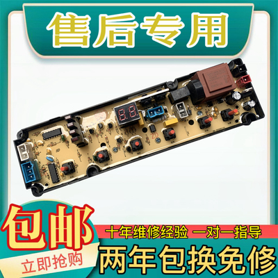 全新原装伊莱克斯洗衣机电脑板ZWT7011DW主板ZWT70111DW控制50-20