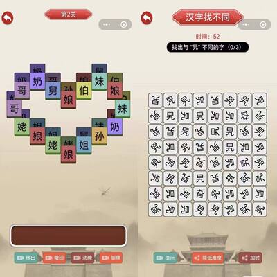 Cocos原始码3.x 汉字找梗 cocos creator 找茬完整小游戏原始码ts