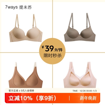 限时文胸39.9元/件女防下垂内衣