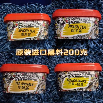 俄罗斯进口黑烟料Hypreme酒吧中度膏 红盒200克