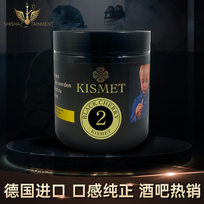 德国进口kismet noir阿拉伯水烟膏黑料BlackLime香港热卖酒吧烟料