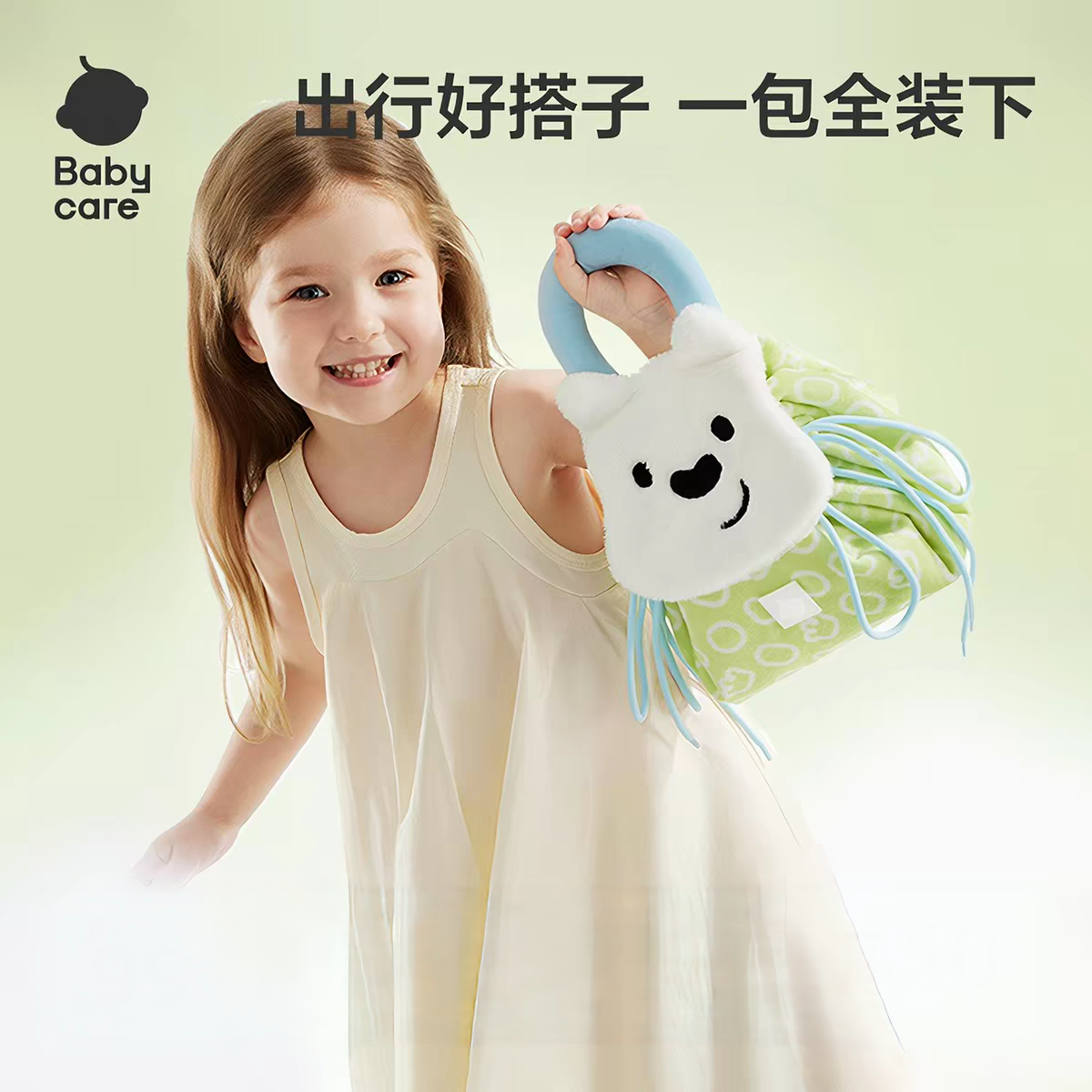 babycare西高地宝宝幼儿园公仔包包水杯化妆包书包保温杯收纳配件