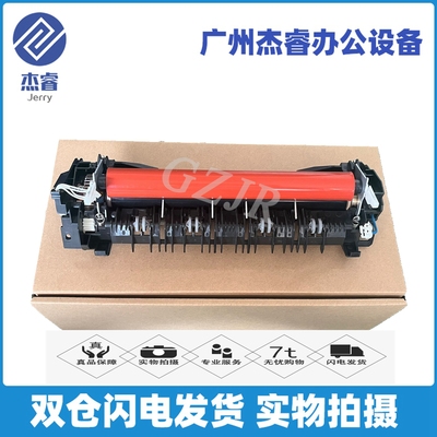 定影器加热组件光电通