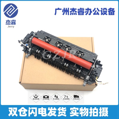 震旦ADC240MNA组件原装定影器