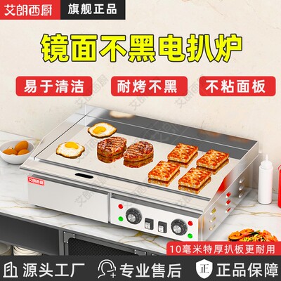 【热销新款】电扒炉商用铁板烧机