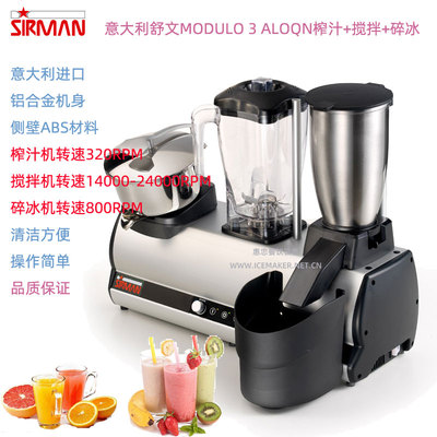 SIRMAN铝合金机身榨汁机意大利