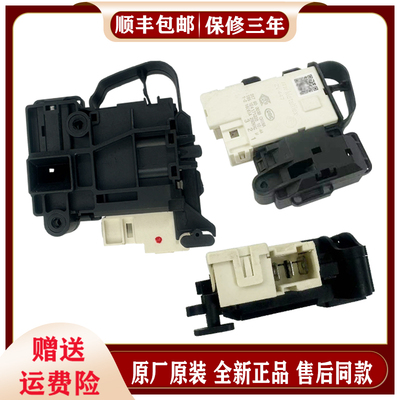 适用米家小米滚筒洗衣机门锁XQG100MJ103W XQG80MJ101门开关配件