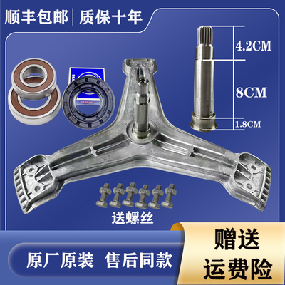 适LG滚筒洗衣机三脚架WD-10467BD-12270RD-F12497D-F1450B7S轴承