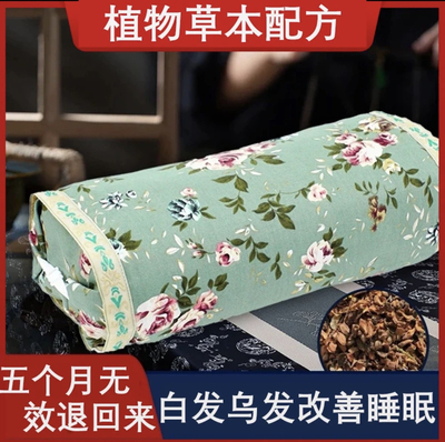佰叶萃黑发掉发枕头草本柏子壳野生柏花籽壳防掉发助眠官方旗舰店