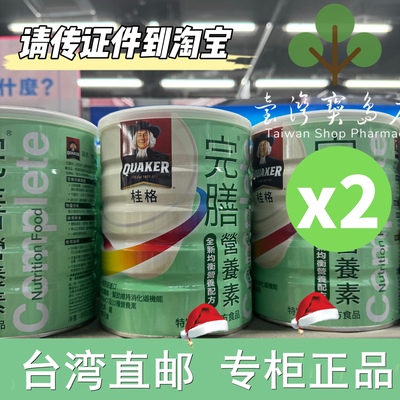 船井生医台湾正品直邮