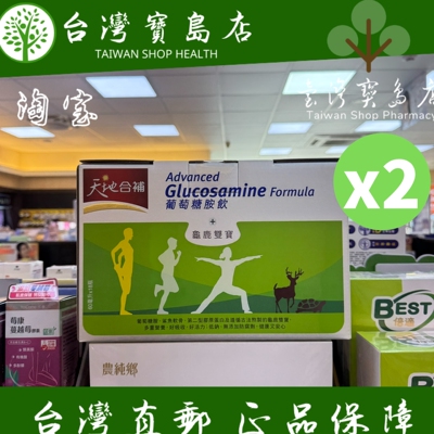 ￼￼台湾正品直邮￼￼ ￼￼天地合补葡萄糖胺饮礼盒60mlx18入x2盒