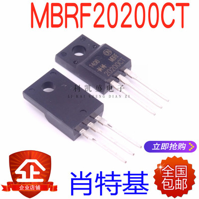 直插 MBRF20200CT TO-220F 肖特基MBR20200二极管20A200V整流管