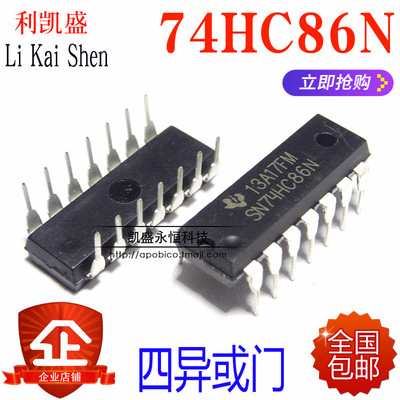 直插 SN74HC86N 74HC86 HD74HC86P DIP-14 2输入端四异或门 全新