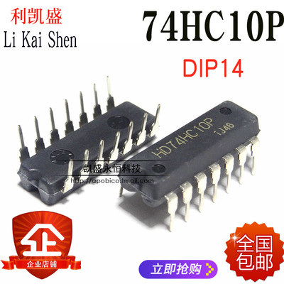 直插 74HC10P HD74HC10P DIP-14 SN74HC10N 三重3输入阳性 全新