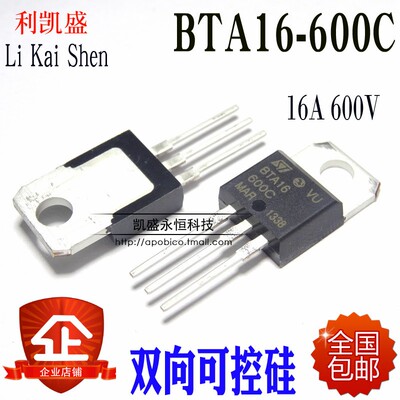 BTA16-600C双向可控硅晶闸管