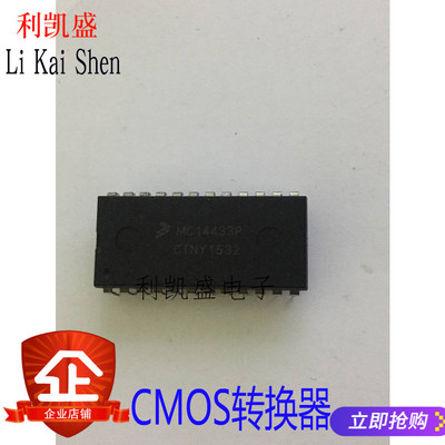 直插  MC14433 MC14433P DIP-24 CMOS转换器 芯片