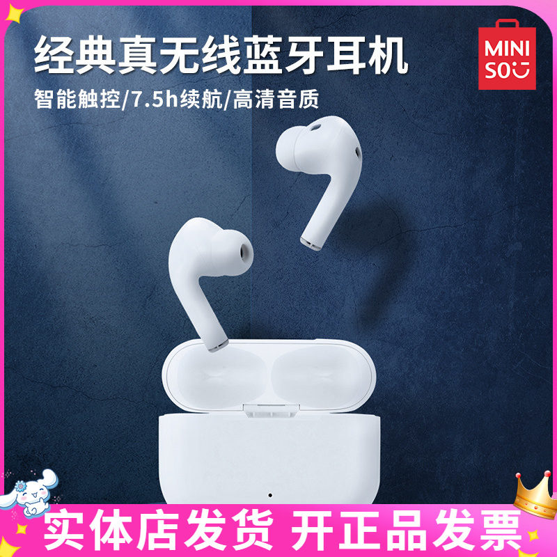 名创优品经典真无线蓝牙耳机K66 Pro MINISO入耳式双耳无线耳机_虎窝淘