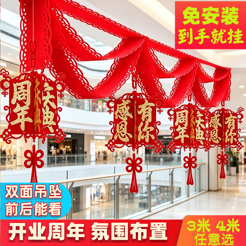 可定制周年数字装饰挂件周年庆典结婚布置用品民族风喜庆拉花