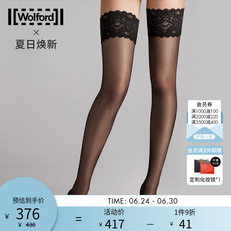 Wolford沃尔福特Satin20D性感防滑蕾丝大腿过膝长筒丝袜子女21223_虎窝淘
