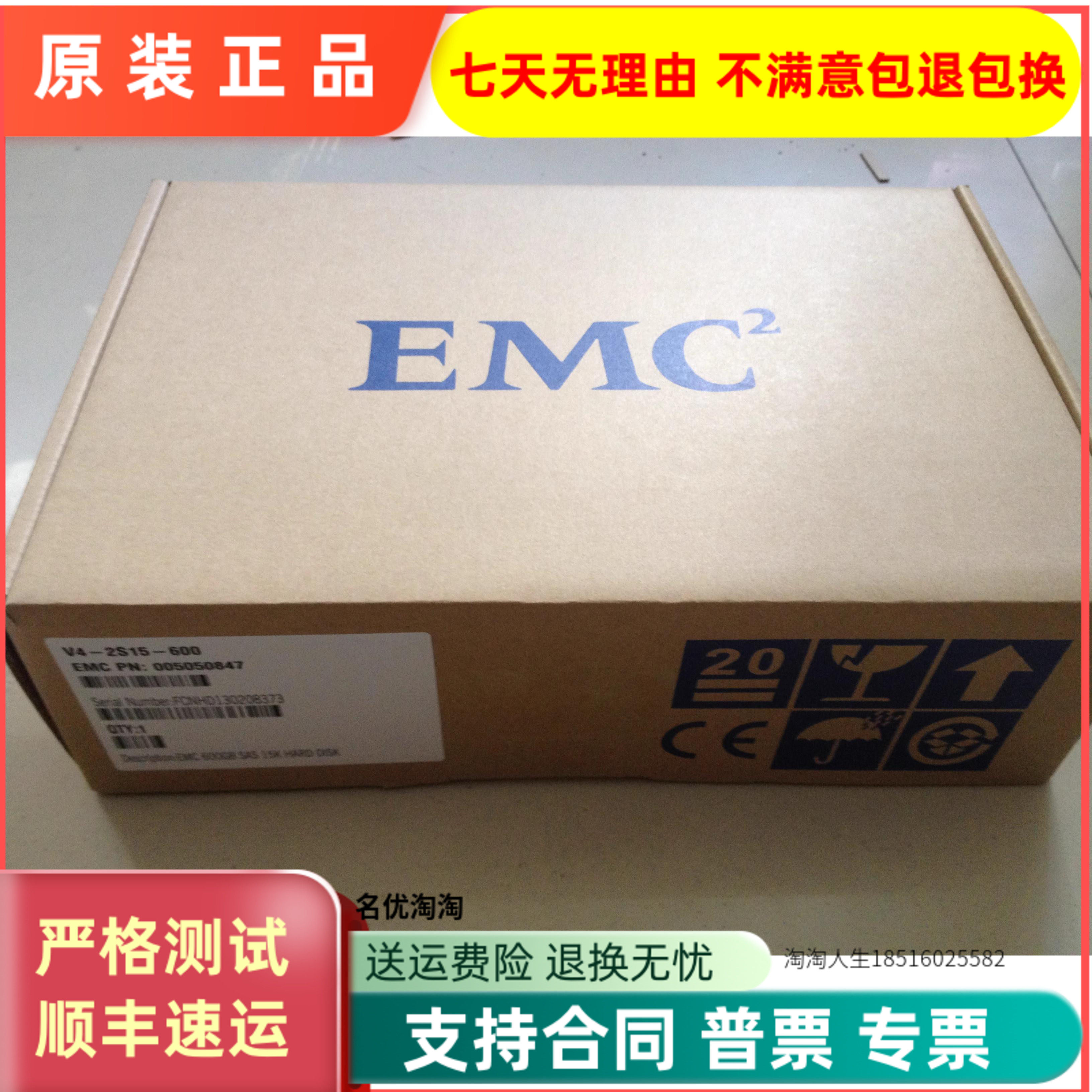 EMC 005053141 005053140 005033721 005033718 1.2T 10K SAS硬盘_虎窝淘