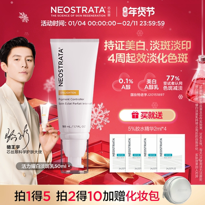 芯丝翠A醇美白保湿淡斑