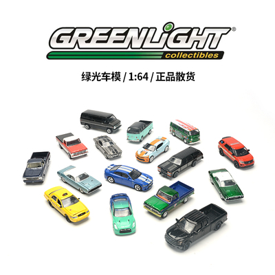 绿光合金1/64车模散货跑车