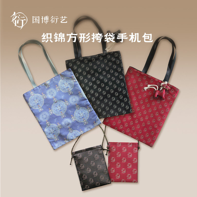 中国国家博物馆织锦方形挎袋手机包文化创意便携包新中式文艺复古