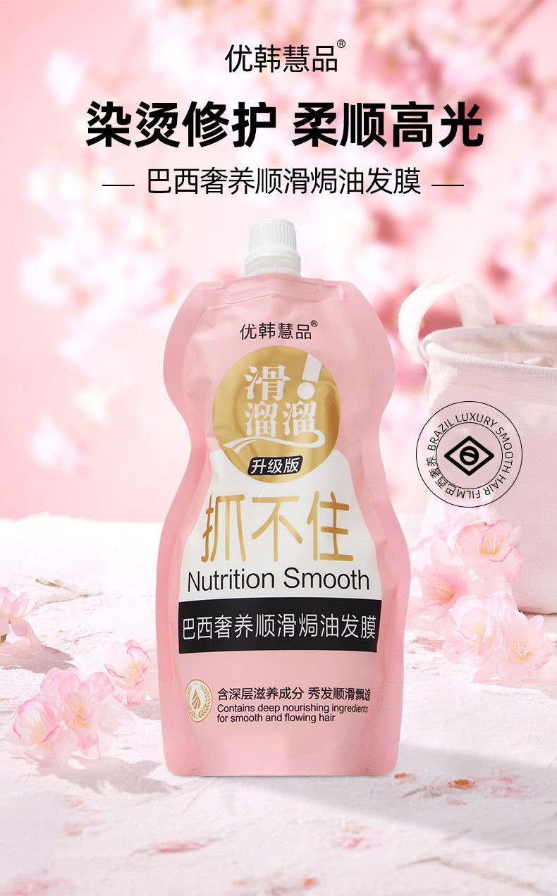 官方正品滑溜溜抓不住烫染修护受损护理改善毛躁干枯护发素柔顺泽