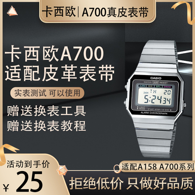 适配卡西欧A158尼龙表带A159W F-91A700W-1A小方块真皮表链18mm