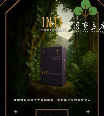 台湾正品直邮Dr.Gracie太阳神玛卡(30颗/盒)｜许蓝方博士研发X2
