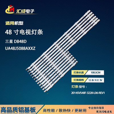 适用于三星UA48J5088AJXXZ灯条SAMSUNG2014SVS48F-3228-L06背光灯