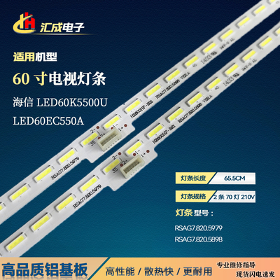 海信LED60K5500ULED60EC550A背光