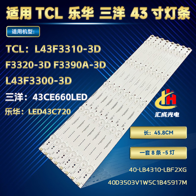 适用乐华 LED43C720DJ 灯条 40-LB4310-LBF2XG 全新液晶背光灯条