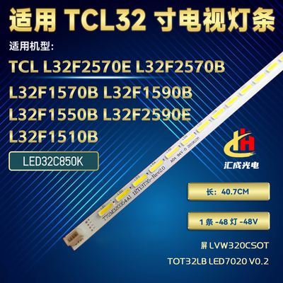 L32F1570B L32F1590B灯条TOT32LB LED7020 V0.2屏LVW320CSOT灯条