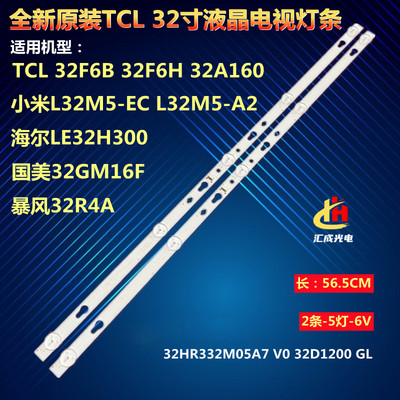 TCL 32L2F 32F6B 32F6H 32A160灯条4C-LB320T-HRB 32HR332M05A7