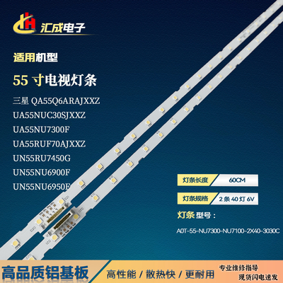 三星UN55NU7300F灯条AOT-55-NU7100-2X40-3030C-d6t-2d1电视背光