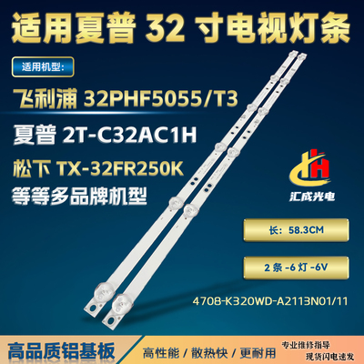 适用富可视321H70灯条32IH70灯条4708-K320WD-A2113N01 K320WDX