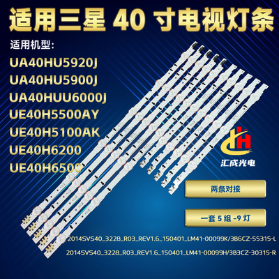 三星UA40J5505AK LH40DCEPLGA灯条UA40H5500AR D4GE-400DCA-R3/2