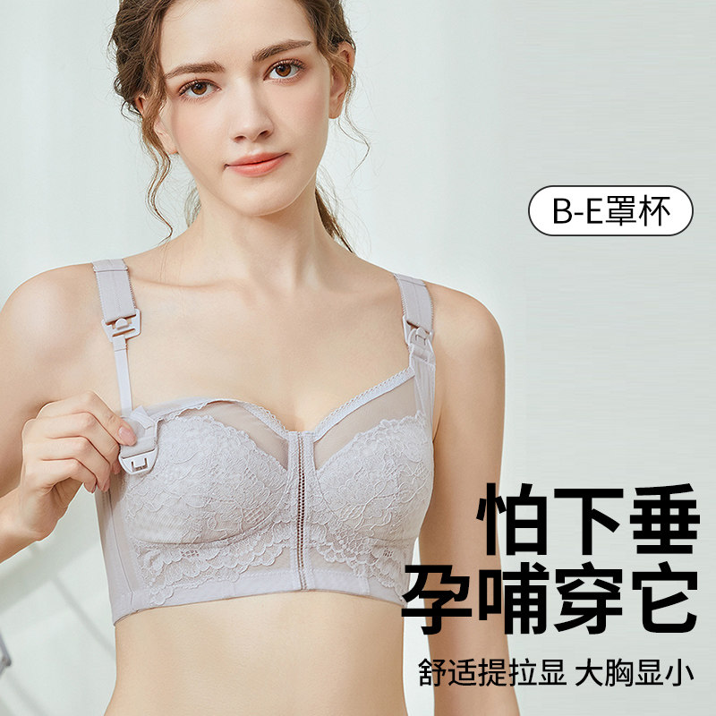 大码孕妇哺乳内衣女孕期喂奶专用聚拢防下垂大码产后哺乳文胸喂奶