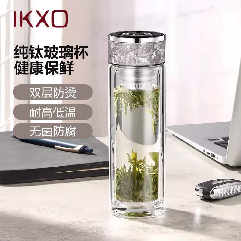 IKXO一键开盖泡茶杯纯钛双层玻璃水杯男士高档杯子定制节日送礼