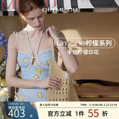 CremeSu柠檬印花系列法式连体衣