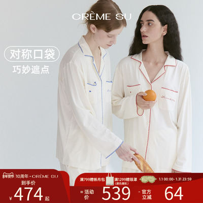 CremeSu家居服松弛系列春夏新品